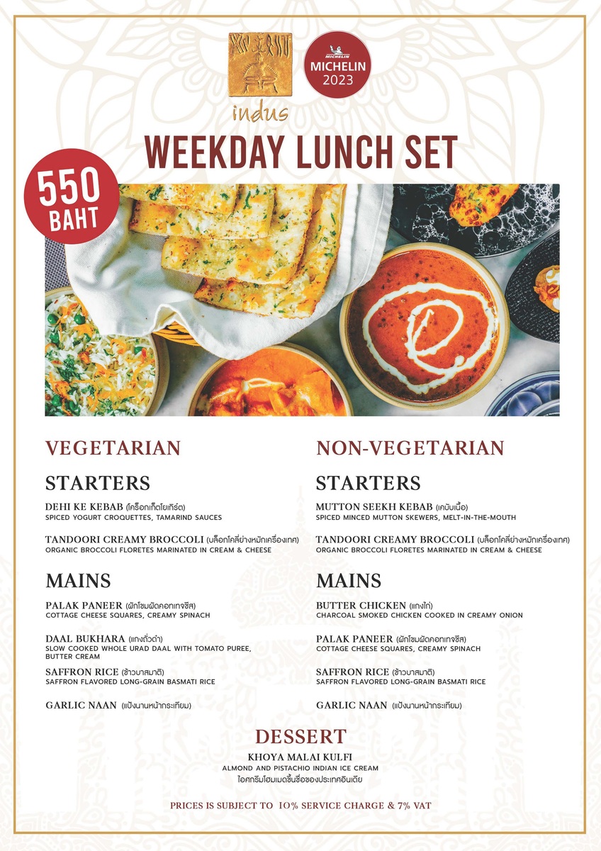Weekday Lunch Set Menu